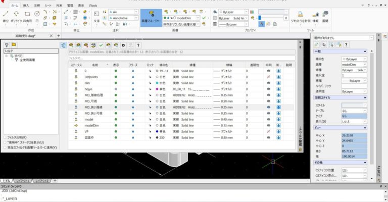 ares cad グループ化, アーキキャド グループ化 – PKOJ